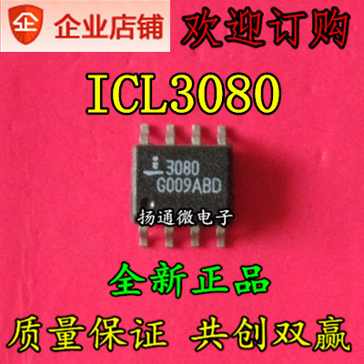 CA3080M  ISL3080M ICL3080 SOP8  全新现货专业配单