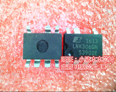 集成电路LNK306GNSOP7新的