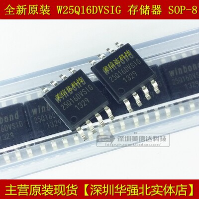 主控芯片单片机驱动IC