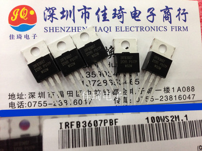 IRFB3607  TO-220封装电动车控制器原装现货