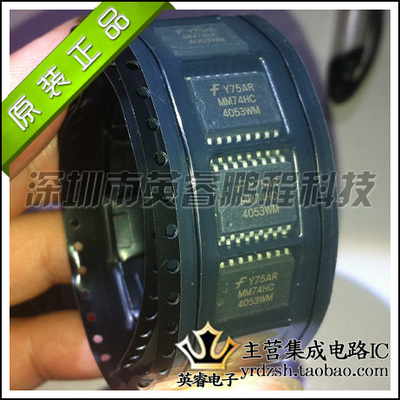 【英睿鹏程】MM74HC4053WM MM74HC4053   SOP16  原装进口现货