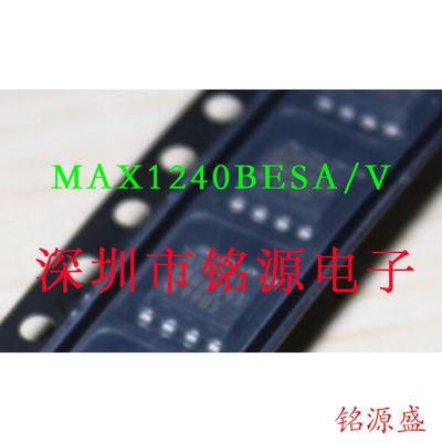 【铭源电子】全新原装 MAX1240BESA/V+T MAX1240BESA SOP8 芯片