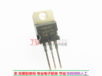 进口全新MOS管STP5NK50Z