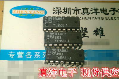 TEA1062 PHILIPS DIP16 全新实体店现货供应