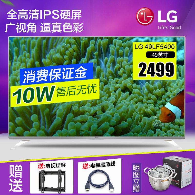 非智能也是卖点 — LG 49LF5400-CA IPS 液晶电视 使用体验_液晶电视_什么值得买