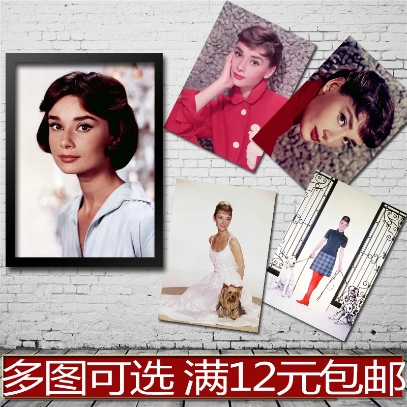 奥黛丽赫本 美女明星彩照写真 海报 卧室 装饰画贴画相框有框画心