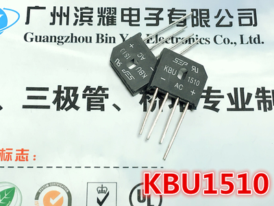 全新正品 KBU1510桥堆整流器1000V/15A DIP-4直插KBU1510 15A扁桥