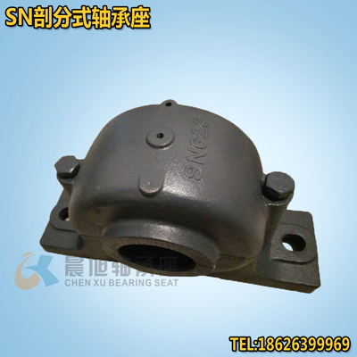 轴承座 剖分式 立式 轴壳 瓦盒 SN213轴承座
