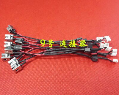 适用 华硕ASUS K43T X43U X43B K53T 电源接口 DC充电头 带线