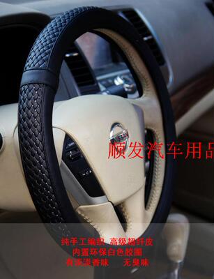 中华汽车方向盘套H230H330H50新中华中华包邮28.00买一赠一