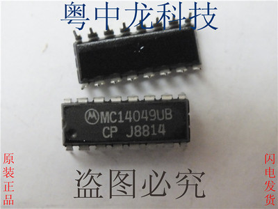 MC14049UB DIP16集成IC电路芯片 原装可直拍