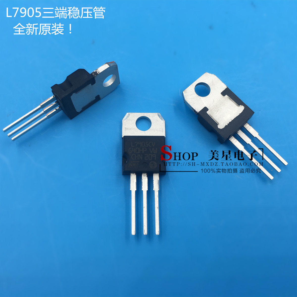 L7905三端稳压管稳压芯片-5V电压 TO-220封装全新原装_虎窝淘