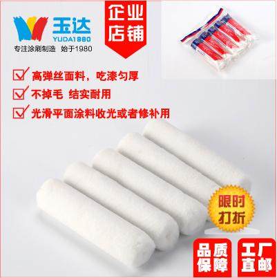 禁铜锌 玉达2寸4寸迷你滚刷细毛修边 拇指滚 油漆涂料小滚筒刷