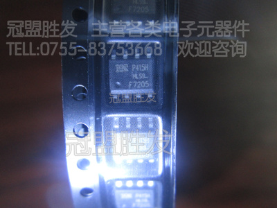 IRF7205TRPBF IRF7205 F7205 SOP-8 全新原装 质量保证 可售样品