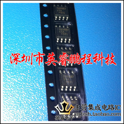 【英睿鹏程】MAX682ESA MAX682  SOP8  实体店现货