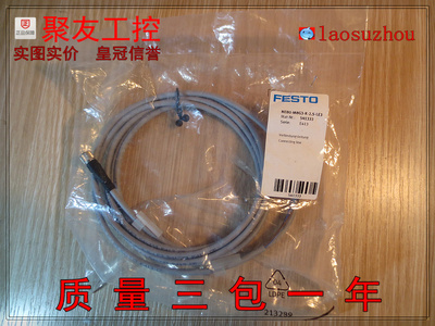 #【皇冠-议价】全新原装正品 FESTO费斯托 MEBU-M8G3-K-2.5-LE3