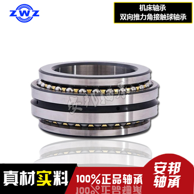 瓦房店ZWZ机床轴承 234410 234411 234412 234413  BM1 P4 P5