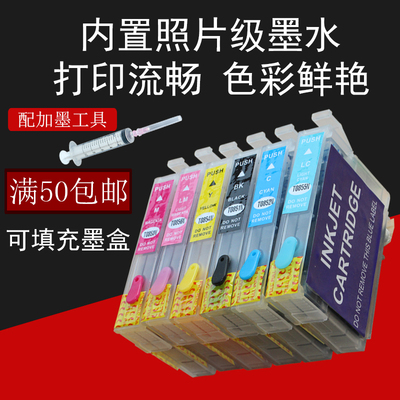 兼容爱普生 EPSON 1390 填充墨盒 T0851N T60 R330 290连供T0851