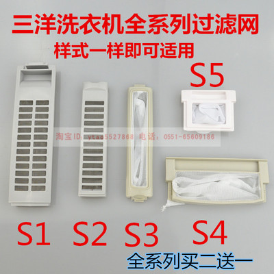 三洋洗衣机XQB60-S806J XQB55-558A XQB60-468 XQB50-458过滤网盒