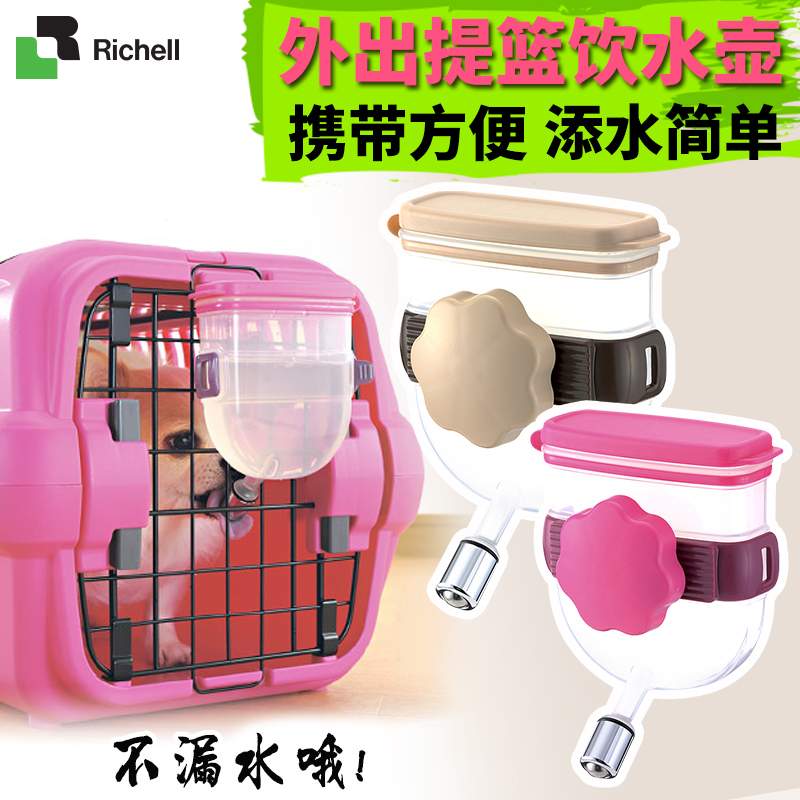 Richell利其尔航空箱自动饮水器狗猫笼固定悬挂式水壶给水头器嘴