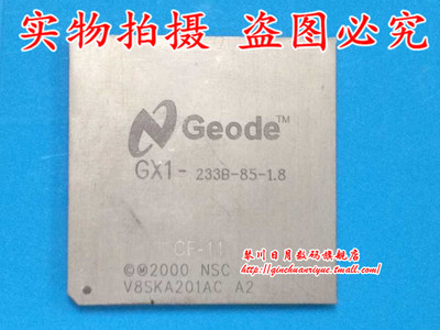 集成电路GX1-233B2.5V85C