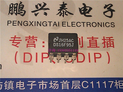 DS36F95J  DS16F95J  DS36F95 进口双列8直插脚DIP陶瓷封装 CDIP8