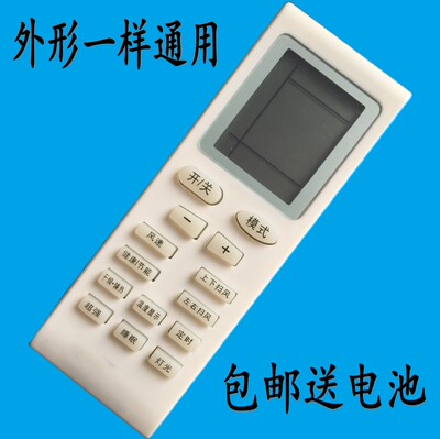 包邮格力空调遥控器