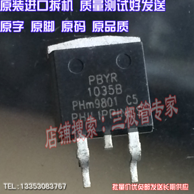 场效应管PBYR1035BMOS管TO-263