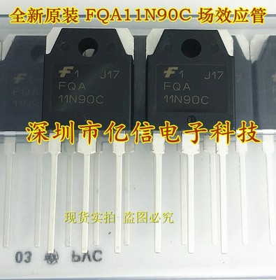 肖特基三极管FQA11N90C