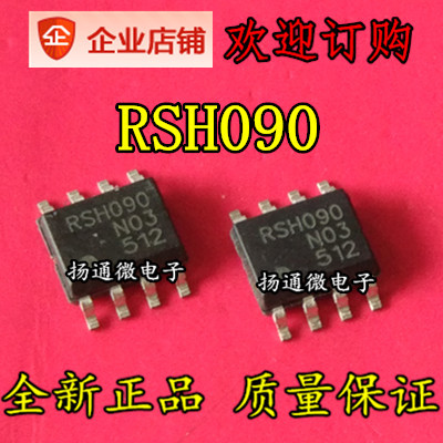 RSH090N03TB1 电源管理芯片 全新现货可直拍