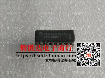 SN74LS163AJ进口现货，同步4位计数器集成电路IC 批量供应