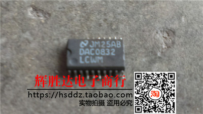 DAC0832LCWM进口现货，集成电路IC 批量供应