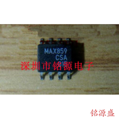 【铭源电子】全新原装 MAX859CSA+T MAX859CSA MAX859 SOP8 芯片