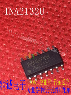 INA2132U INA2132UA INA2132 SOP全新正品进口IC 实体店库存