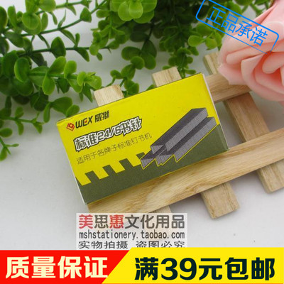 威狮WEX6004标准统一书针24/6