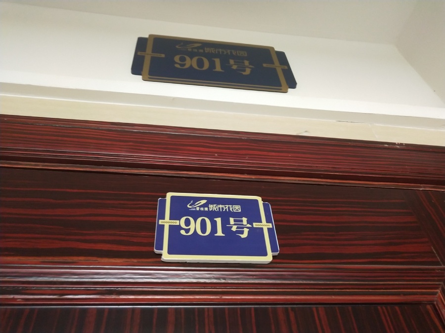 房号901寓意,9楼901好,901房号风水_大山谷图库