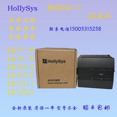 议价议价PLC模块LE5119 LE5118 LE5107 LE5107E LE5107L LE5109