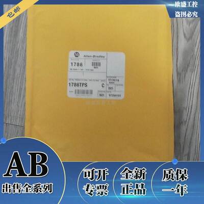 议价AB 1786-TPS 1786-TPST2T 1786-TPYR罗克韦尔正品模块