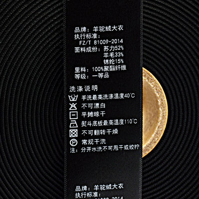 金色黑色空白条码j打印加厚织边缎带布标服装水洗商标带30 35 40m