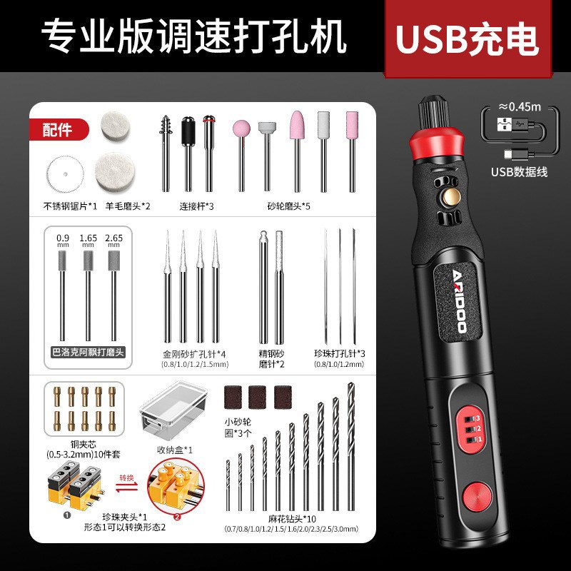 珍珠打孔器电动小型玉石文玩扩孔开手串M打眼核桃钻孔机手电钻