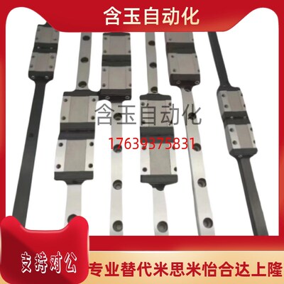 替米思米重载直线导轨SX2RZ33-1060/1120/1180/1240/1300/1360