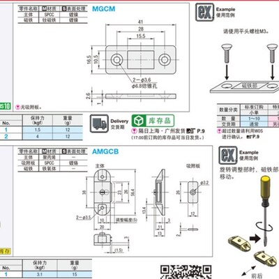 HFU61-15/39 超薄型磁力扣MGCM1/2工业门吸机械零配件加工五金