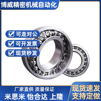 调心球轴承/替代怡合达型 BBT1308/1309/1310/2310/2210/2209/220