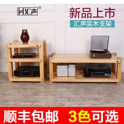 实木音响功放机柜卯榫结构HFIF影音室双两三层音响架器材架