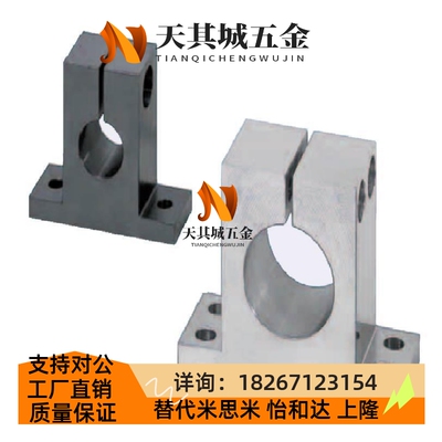 导向轴支座T型开口孔径25 SHSTBH SHSTB25-30 60光轴立式轴座钢制
