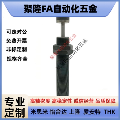 可调节型油压式缓冲器ASDC ASDT-1410 2016 2025 2525 2530 3625