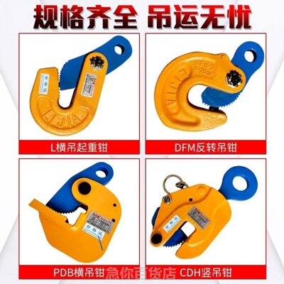 。。L型起重吊钳铁板钩533T横吊081吊具1吨钢N板行车625钳平25水