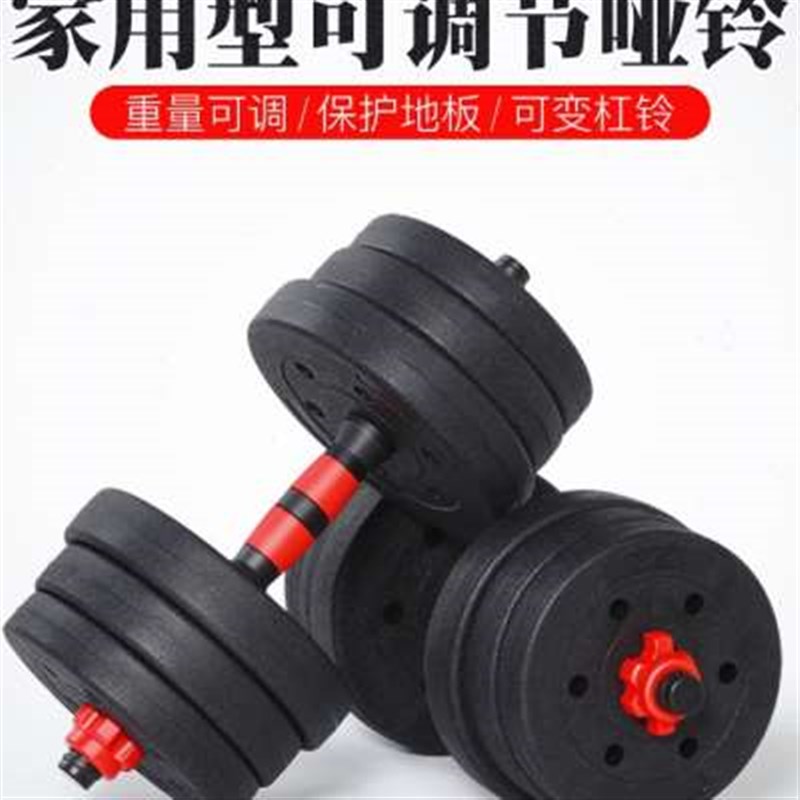 新品哑铃男士健身器材家用练臂肌组合一对可调节女士黑色包胶杠铃