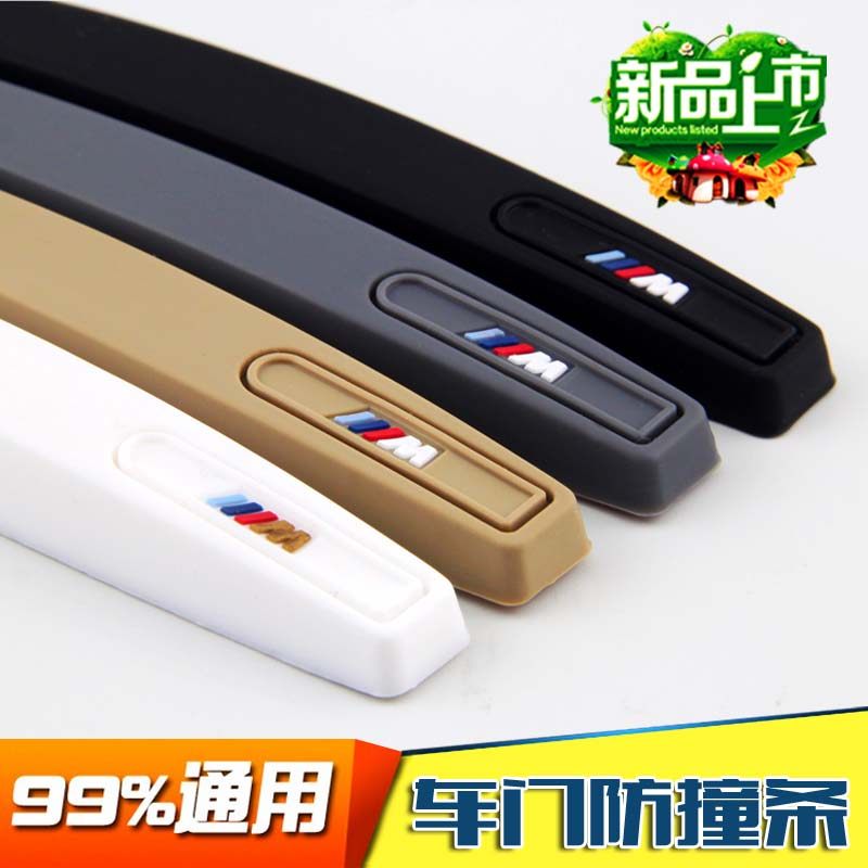 汽车车门边防撞条 汽车开门防撞贴条防擦条防刮条防撞胶条防刮贴