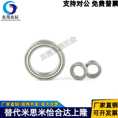 微型轴承6700 6701 6702 6801 6800 6802 6900 6901 6902模型配件